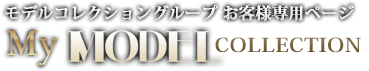 ログイン（トライアル会員登録）：ヌードモデル・ヌード撮影会・ヌード撮影の総合情報 【モデルコレクション】 Model Collection